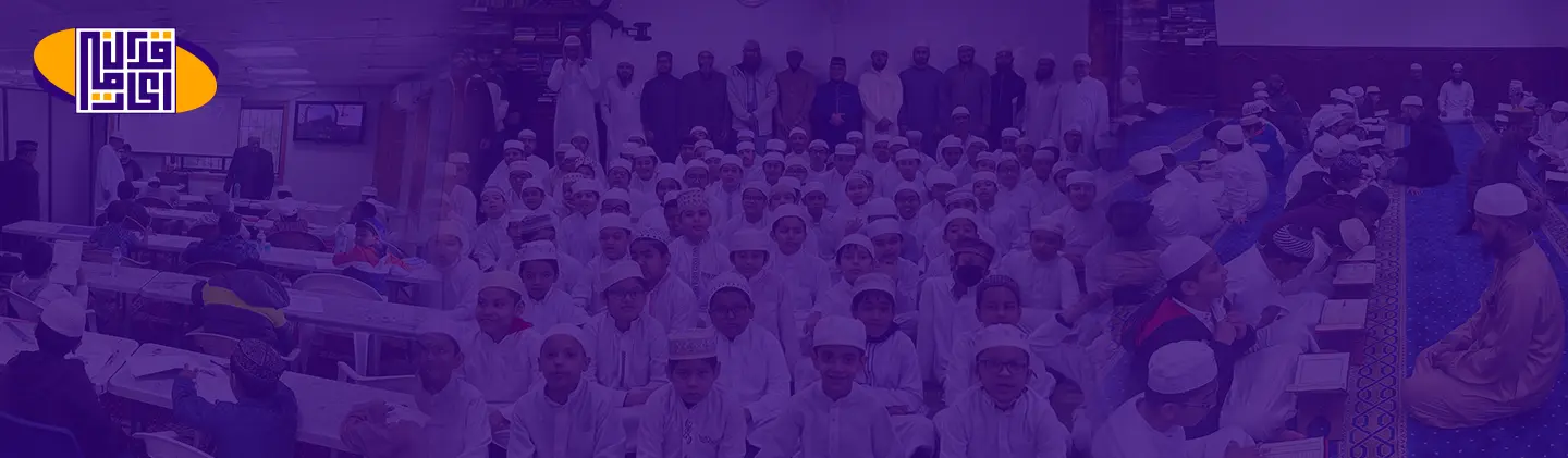 Q'uran Academy For Young Scholars (QAFYS)